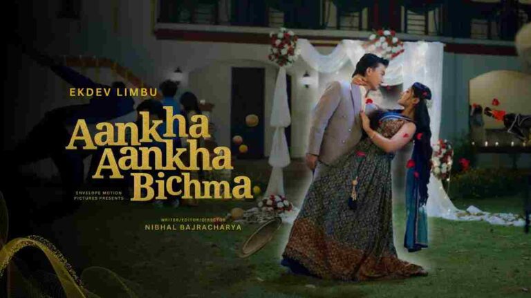 Aankha Aankha Bichma Lyrics - EKDEV LIMBU