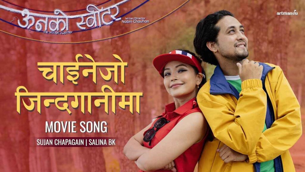 Chainejo Jindaganima Lyrics - Sujan Chapagain | Unko sweater